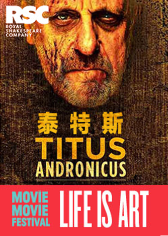 Royal Shakespeare Company (RSC) - Titus Andronicus | British Council