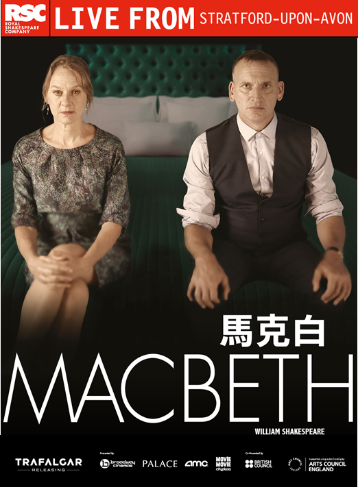 Royal Shakespeare Company (RSC) - Macbeth | British Council