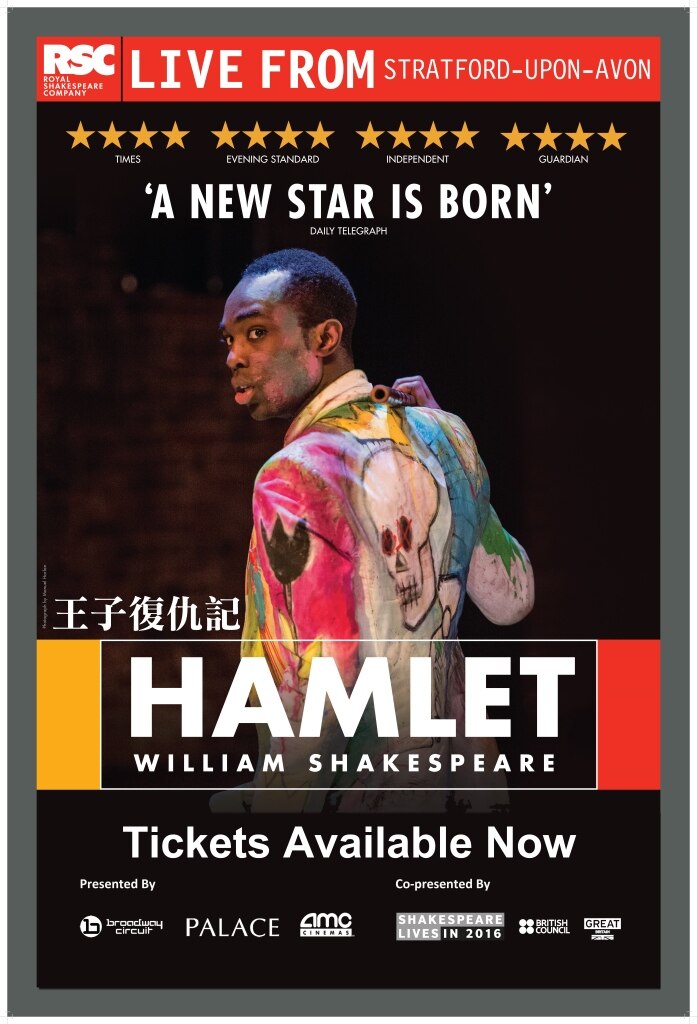 Royal Shakespeare Company (RSC) - Hamlet | British Council